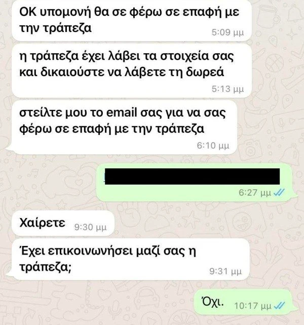 Η διαδικτυακή απάτη με την... μεγάλη κληρονομιά - Πώς προσεγγίζουν τα ...