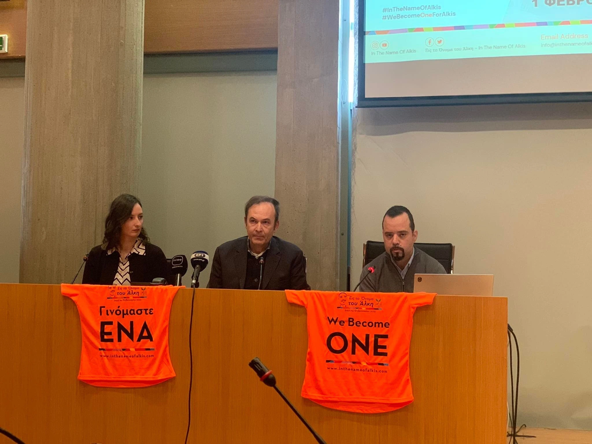 «Εις το όνομα του Άλκη»: Η 1η Φεβρουαρίου να καθιερωθεί ως ημέρα ...