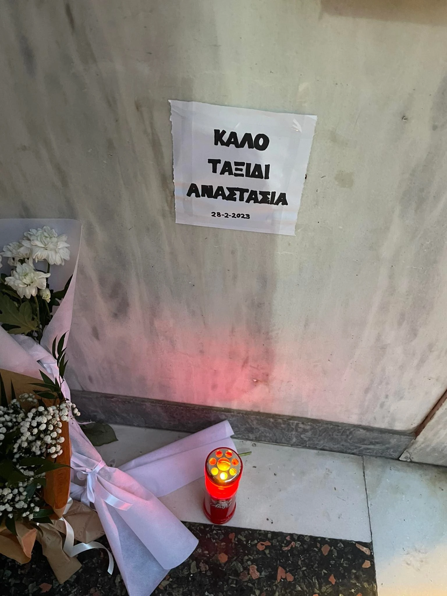Θεσσαλονίκη: Το τελευταίο αντίο στην 24χρονη Αναστασία που έχασε τη ζωή ...