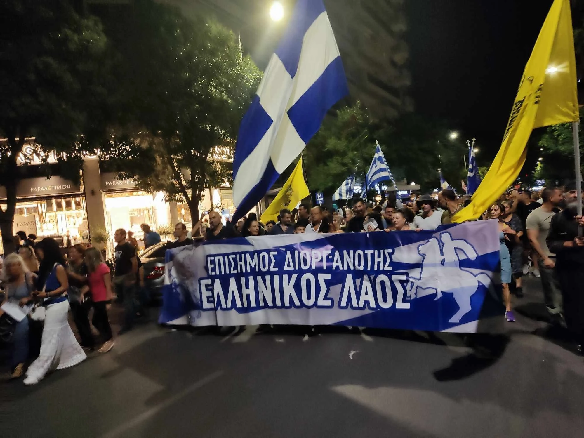 Ολοκληρώθηκε η πορεία διαμαρτυρίας για τις νέες ταυτότητες στο κέντρο ...