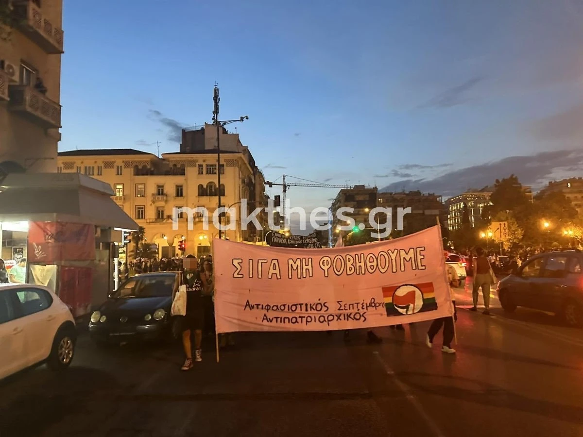 Πέντε χρόνια χωρίς τον Ζακ - Αντιπατριαρχική πορεία στη Θεσσαλονίκη για ...