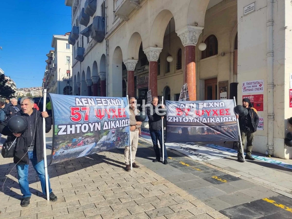 Θεσσαλονίκη: Συγκέντρωση για τους νεκρούς των Τεμπών και των τροχαίων ...