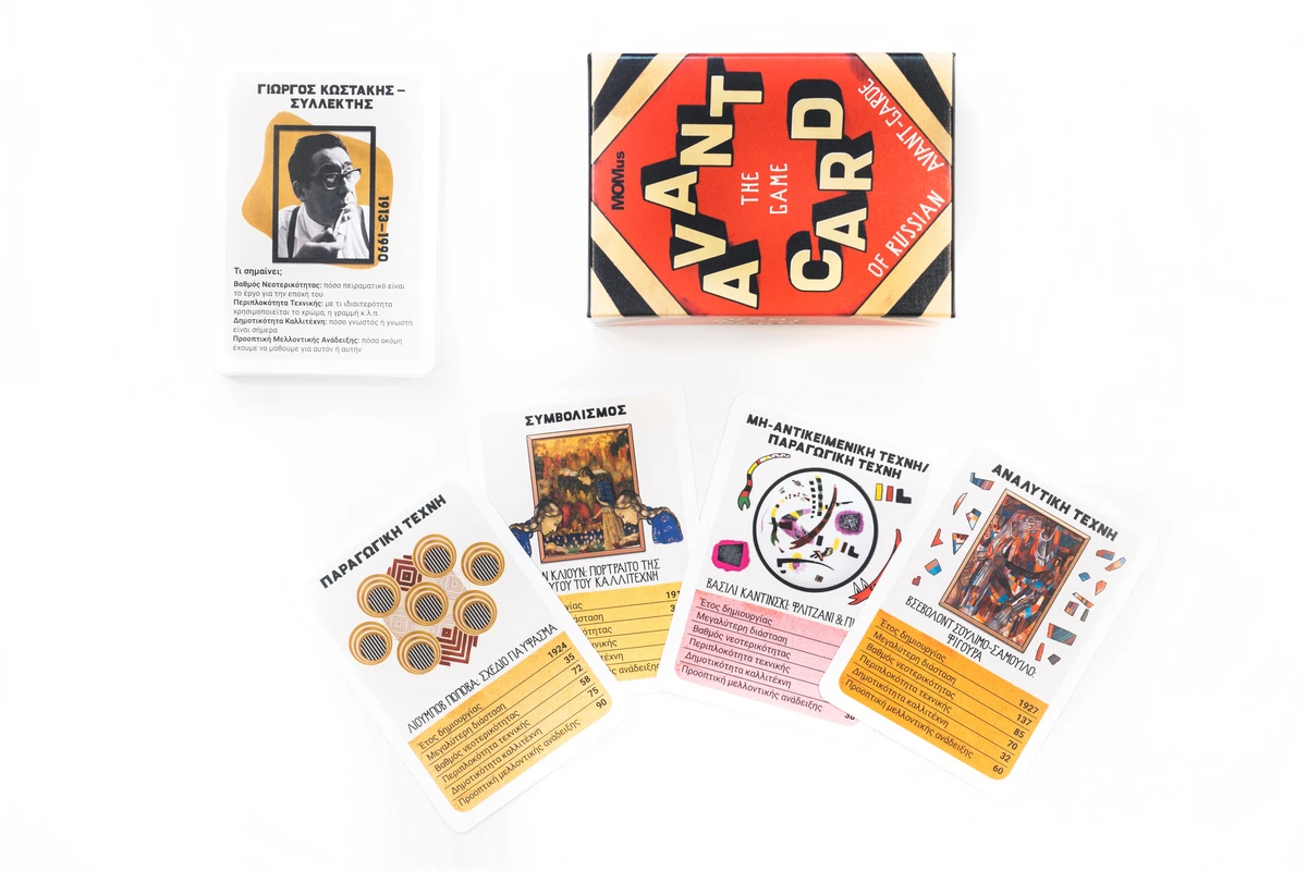 Θεσσαλονίκη: «Υπερατού» με έργα τέχνης της Ρωσικής Πρωτοπορίας από το ...