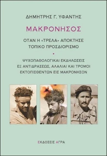 Φωτογραφία αρχείου