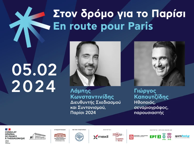 Θεσσαλονίκη: Ο παθιασμένος φίλαθλος Γιώργος Καπουτζίδης και οι ...