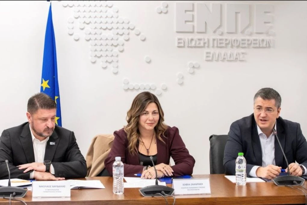 Παρουσιάστηκε στις Περιφέρειες το Εθνικό Σχέδιο Δράσης για το ...