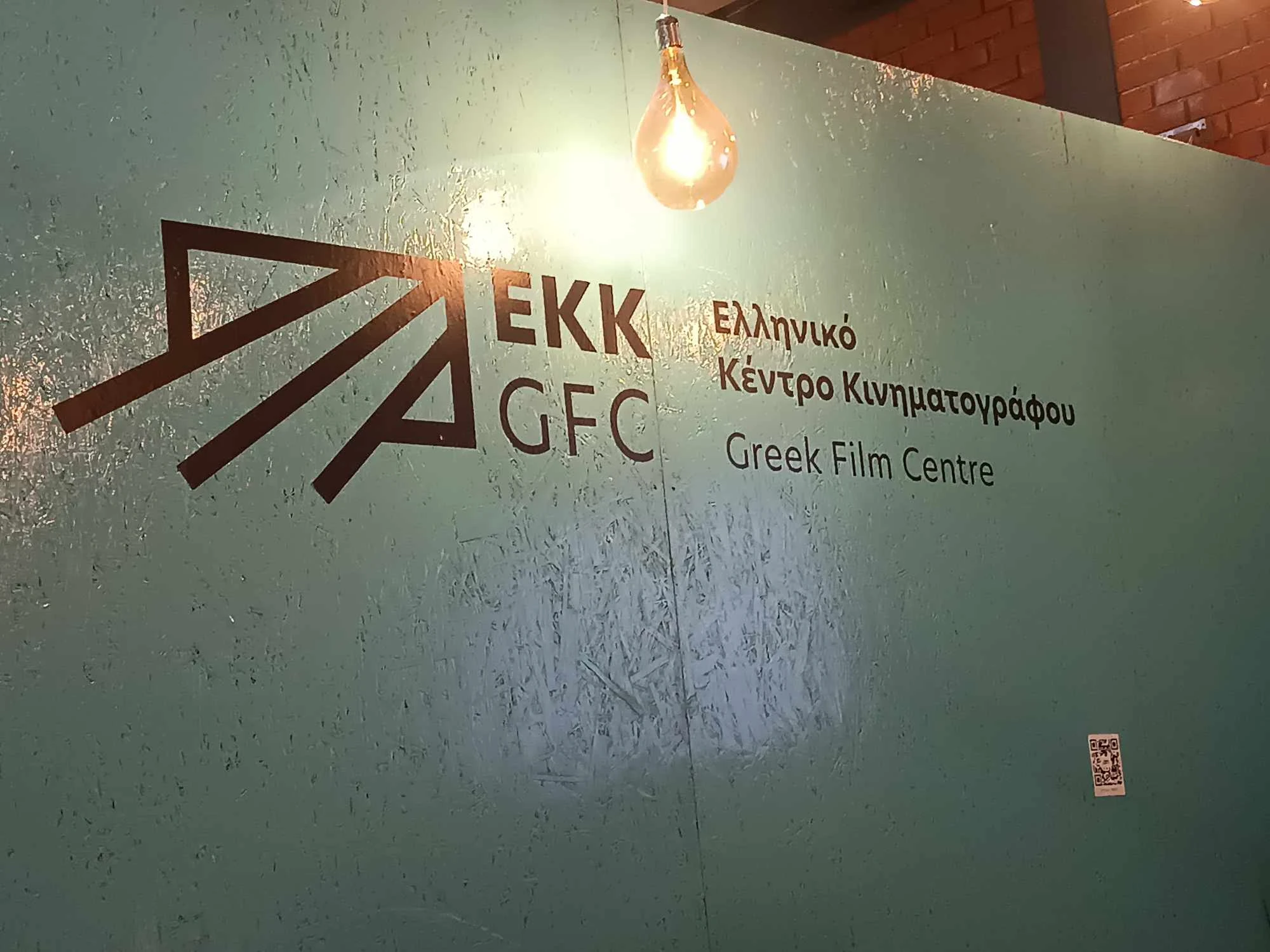 Ημέρα Ελληνικού Κινηματογράφου: Μια γιορτή για το ελληνικό σινεμά με ...