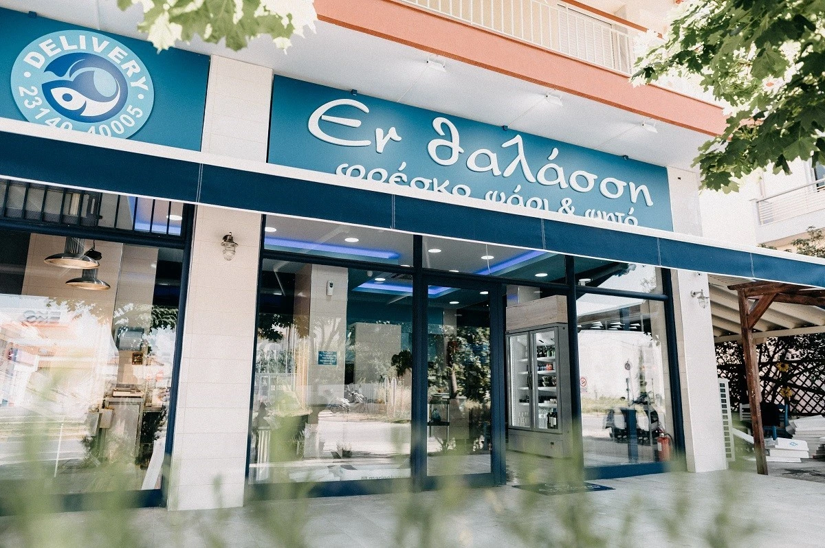 Τέσσερα χρόνια Εν Θαλάσση στην Πυλαία: Ο προορισμός σας εγγυημένα, για ...