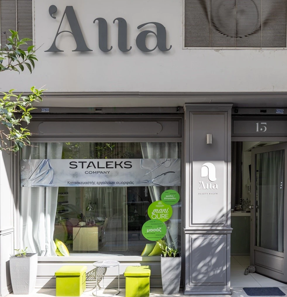 Alla Beauty Salon: Η περιποίηση που ξεχωρίζει