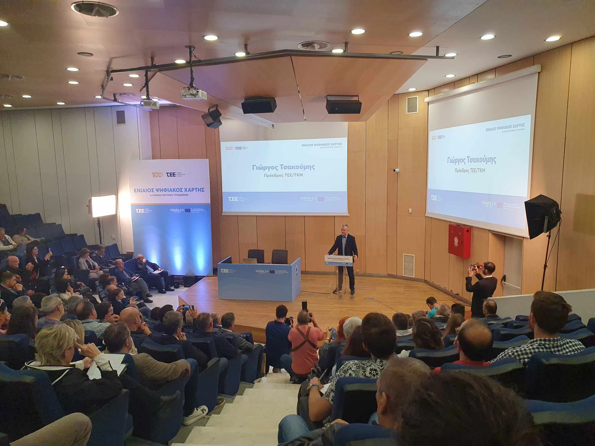 Ψηφιακός Χάρτης ΤΕΕ: Το εμβληματικο έργο που αλλάζει τη σχέση ...