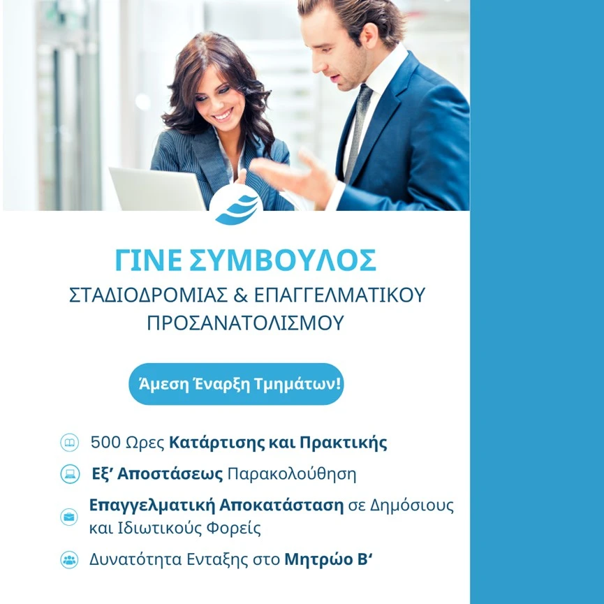 ΙΑΝΑΠ: 17 χρόνια αριστείας στην εκπαίδευση ενηλίκων και τη Διά Βίου Μάθηση