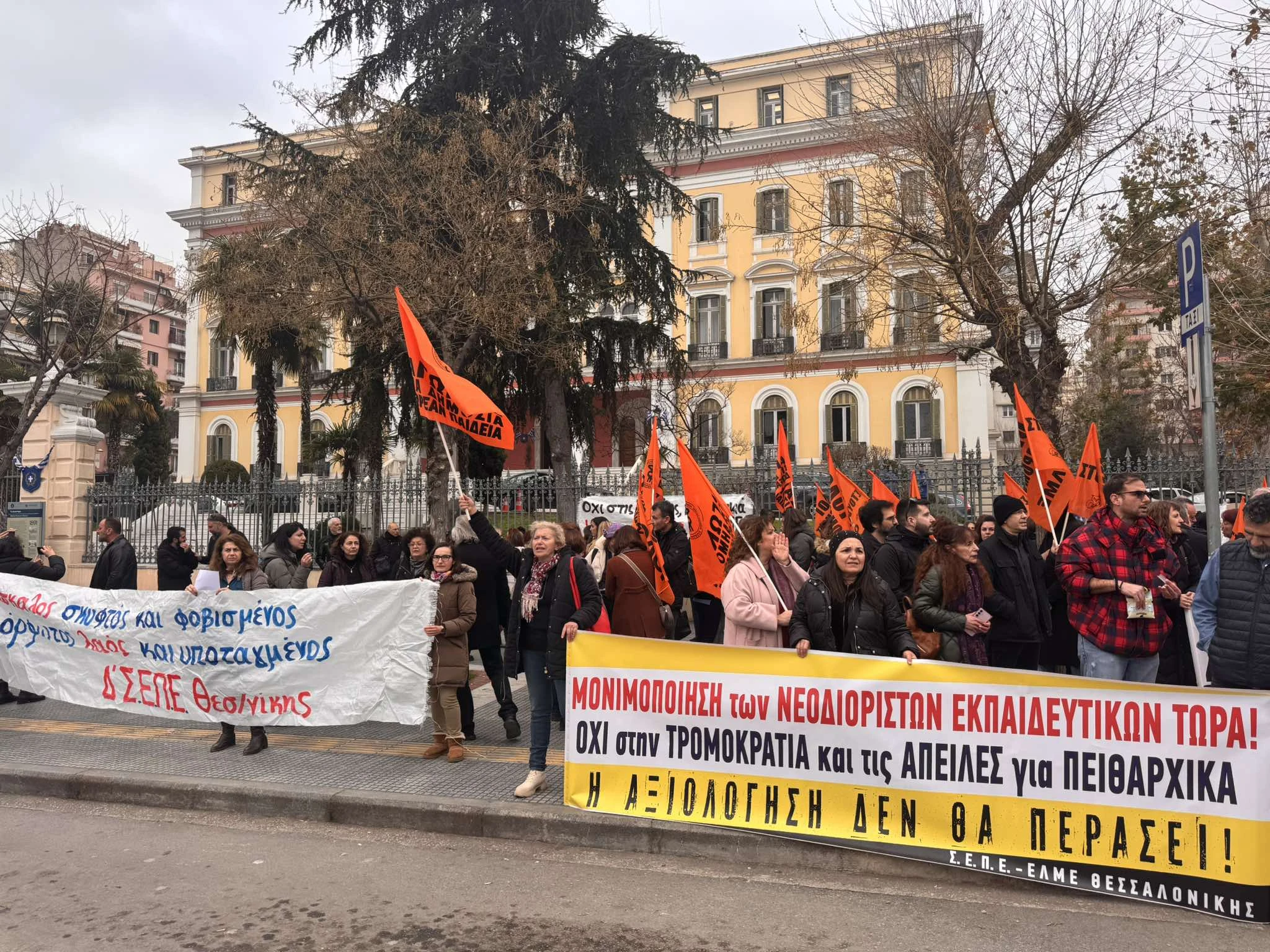 Θεσσαλονίκη: Στους δρόμους για την αξιολόγηση οι εκπαιδευτικοί