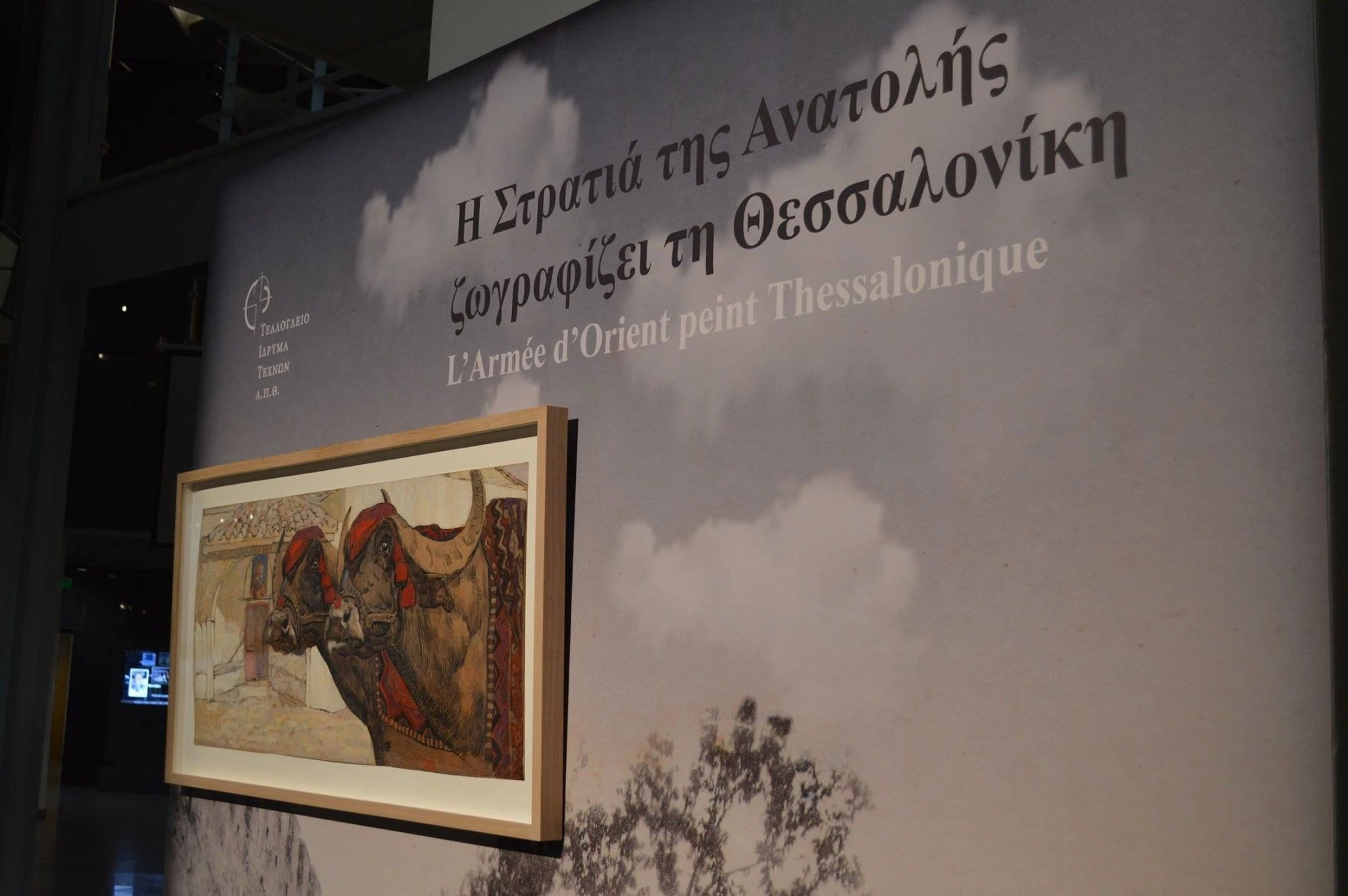 Η πόλη μέσα από τα μάτια γάλλων στρατιωτών του Α΄ Παγκοσμίου Πολέμου