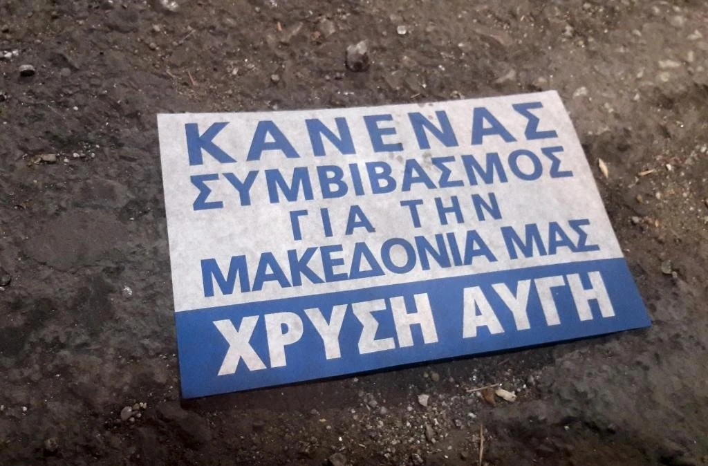 Θεσσαλονίκη: Προκλητικά τρικάκια της Χρυσής Αυγής λίγο πριν την ...