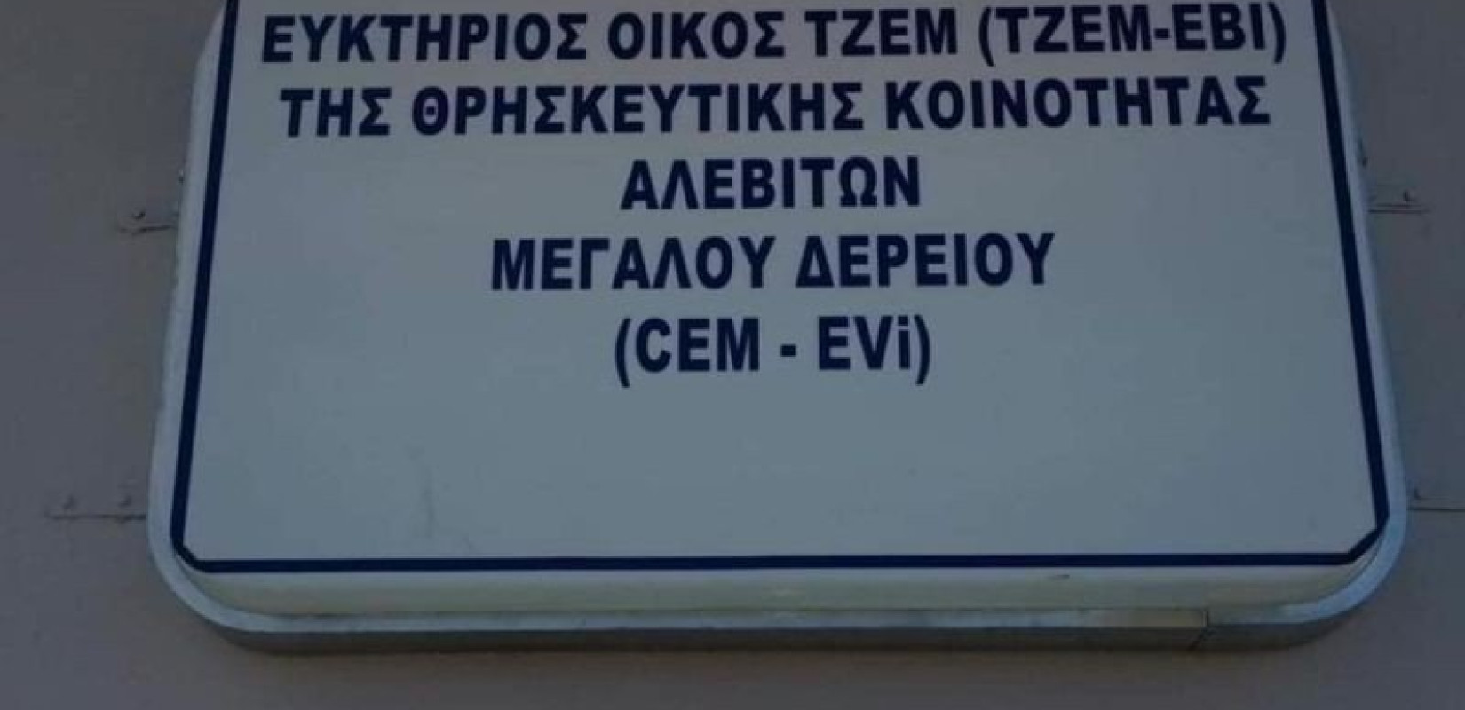 Φωτογραφία αρχείου