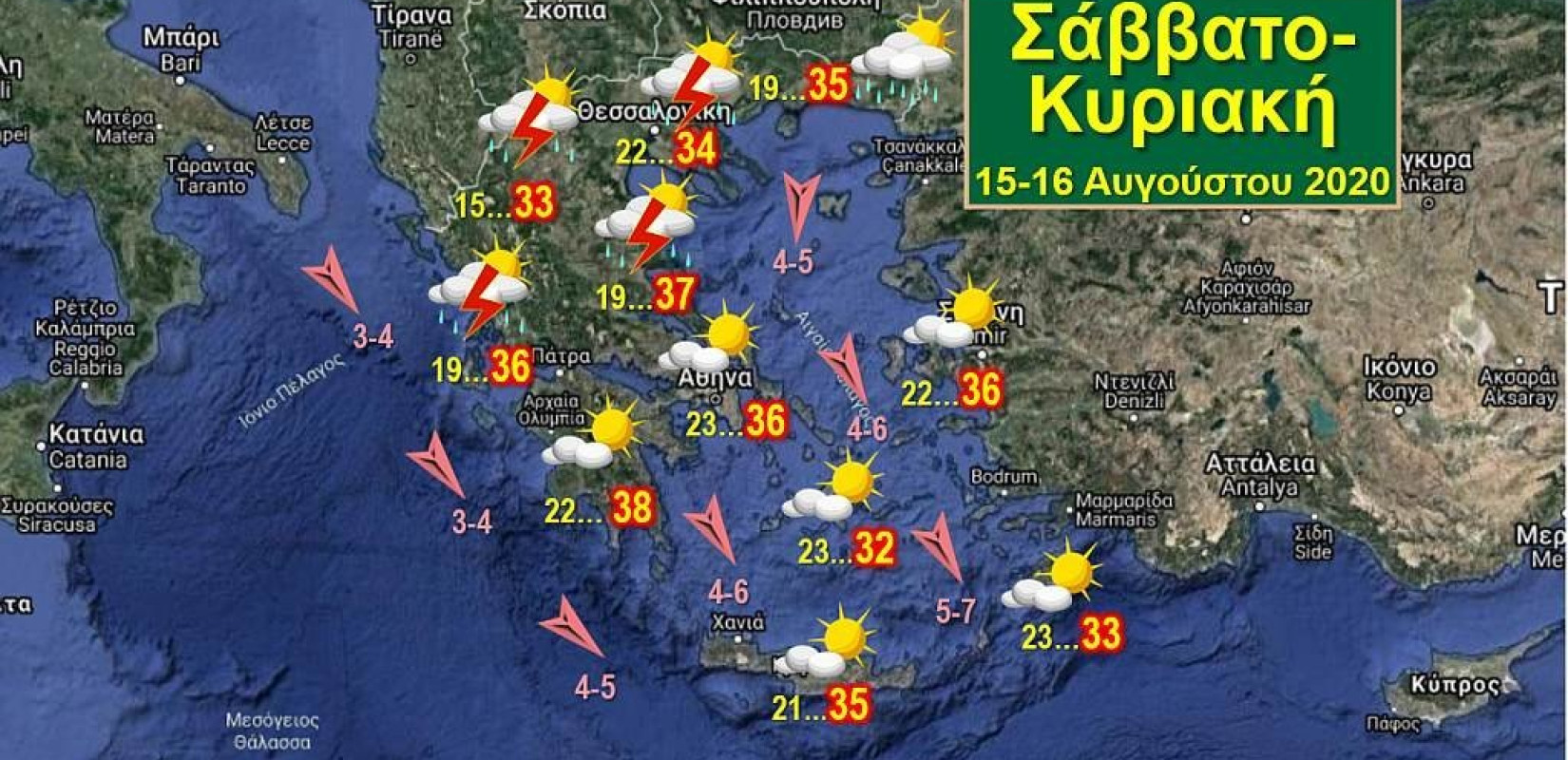 Ζεστός καιρός, άστατος στη βόρεια Ελλάδα με βροχές το Σαββατοκύριακο ...