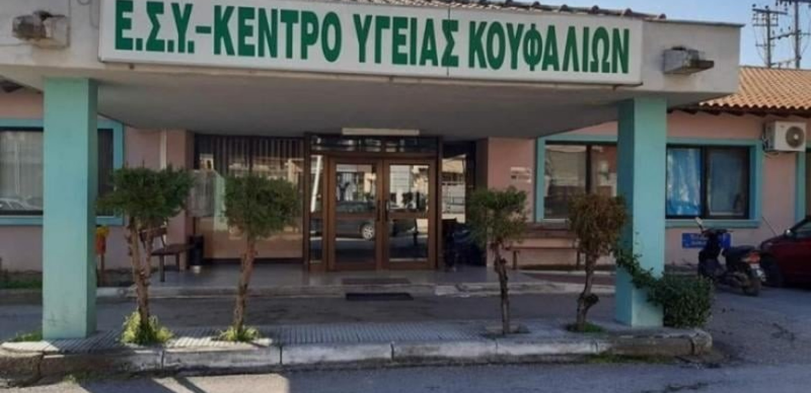 Το κέντρο Υγείας Κουφαλίων εξοπλίζεται με νέο ασθενοφόρο – Ο δήμος ...