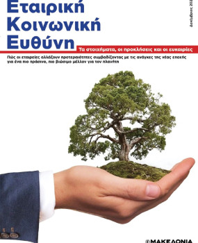 Εφημερίδα Θεσσαλονίκη